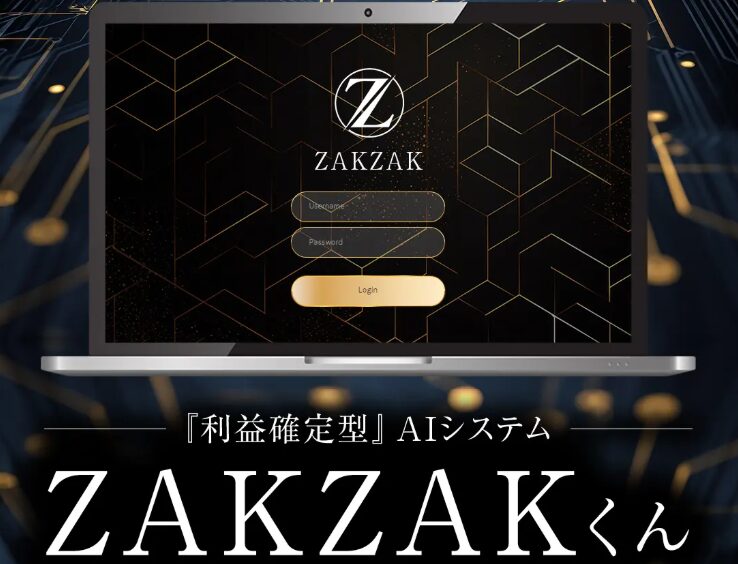 ZAKZAKくんは投資詐欺？白石正人の正体から稼げない決定的な理由まで解説！